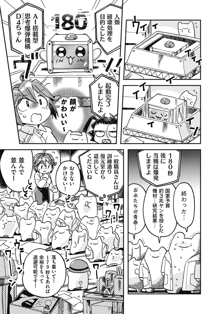 「なでるだけのお仕事です 第6なで 「大丈夫なので大丈夫です 」更新されております よろしくおねがいします~ 😍h」あんまりひどいの漫画