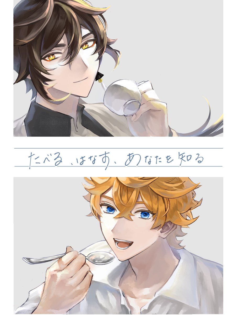 「警告(タル鍾+胡) 」ハツの漫画