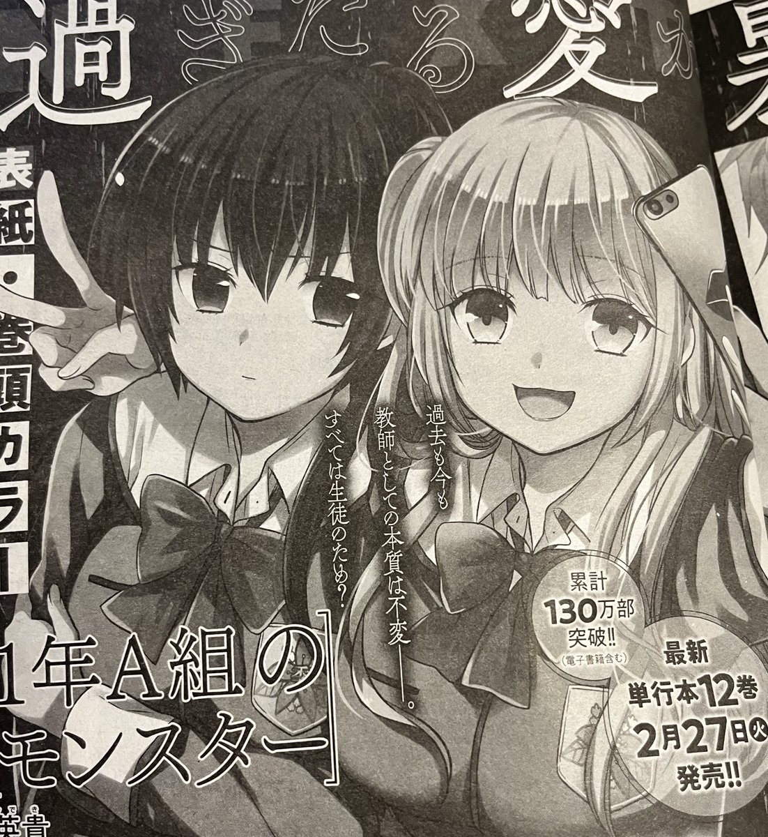 「comicREX発売です。 今月の1年A組のモンスターはかつて無いほどなぜか笑顔で作画しました。 やっぱりあなたがモンス」英貴＠1年A組のモンスター/みゆちゃんはずっと友達の漫画