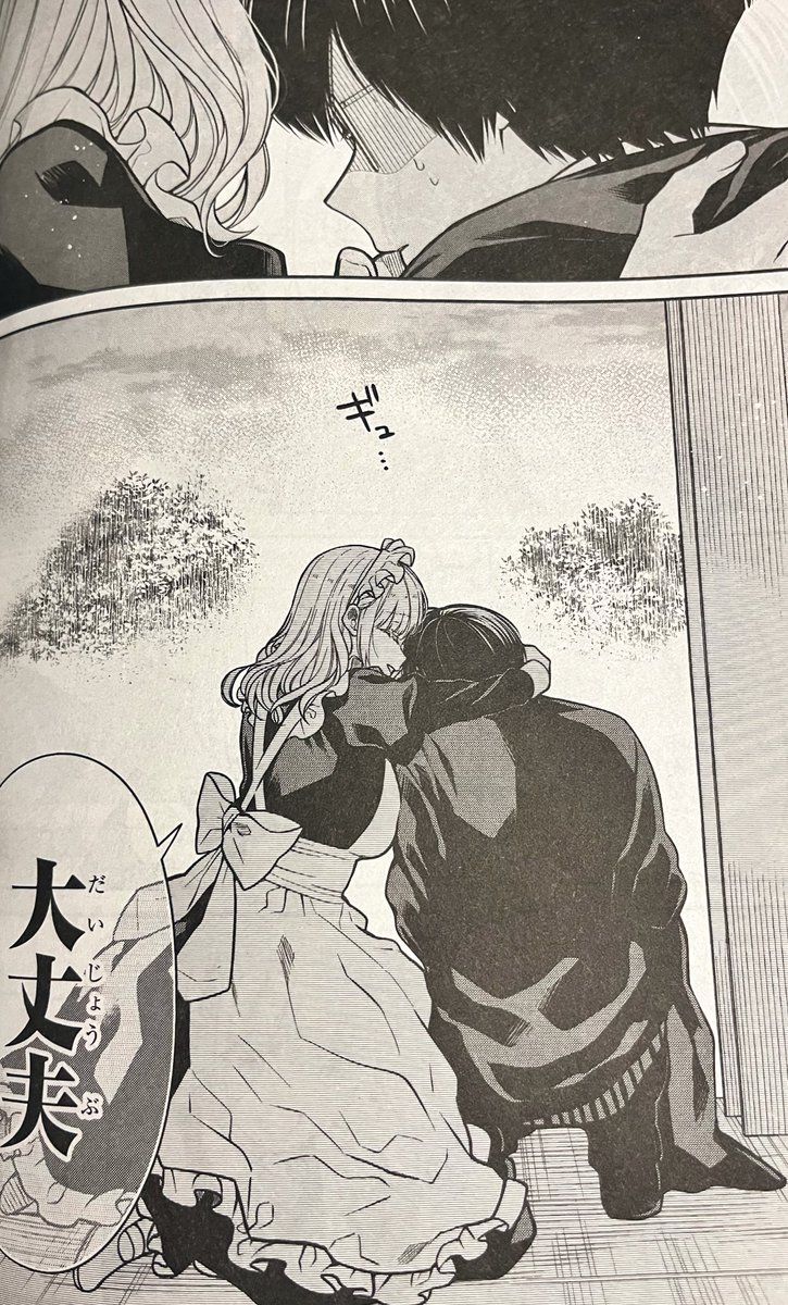 「comicREX発売です。 今月の1年A組のモンスターはかつて無いほどなぜか笑顔で作画しました。 やっぱりあなたがモンス」英貴＠1年A組のモンスター/みゆちゃんはずっと友達の漫画