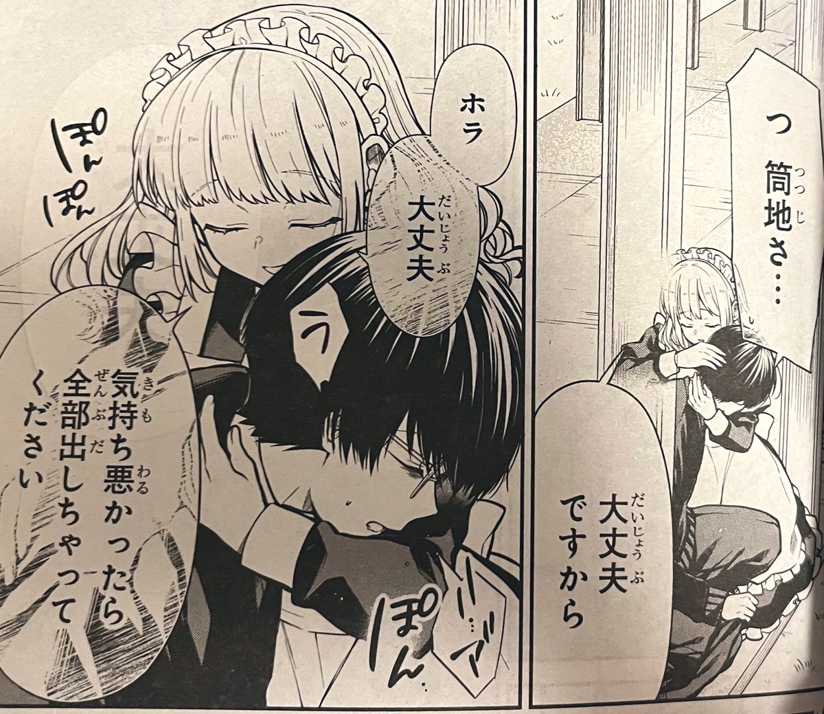 「comicREX発売です。 今月の1年A組のモンスターはかつて無いほどなぜか笑顔で作画しました。 やっぱりあなたがモンス」英貴＠1年A組のモンスター/みゆちゃんはずっと友達の漫画