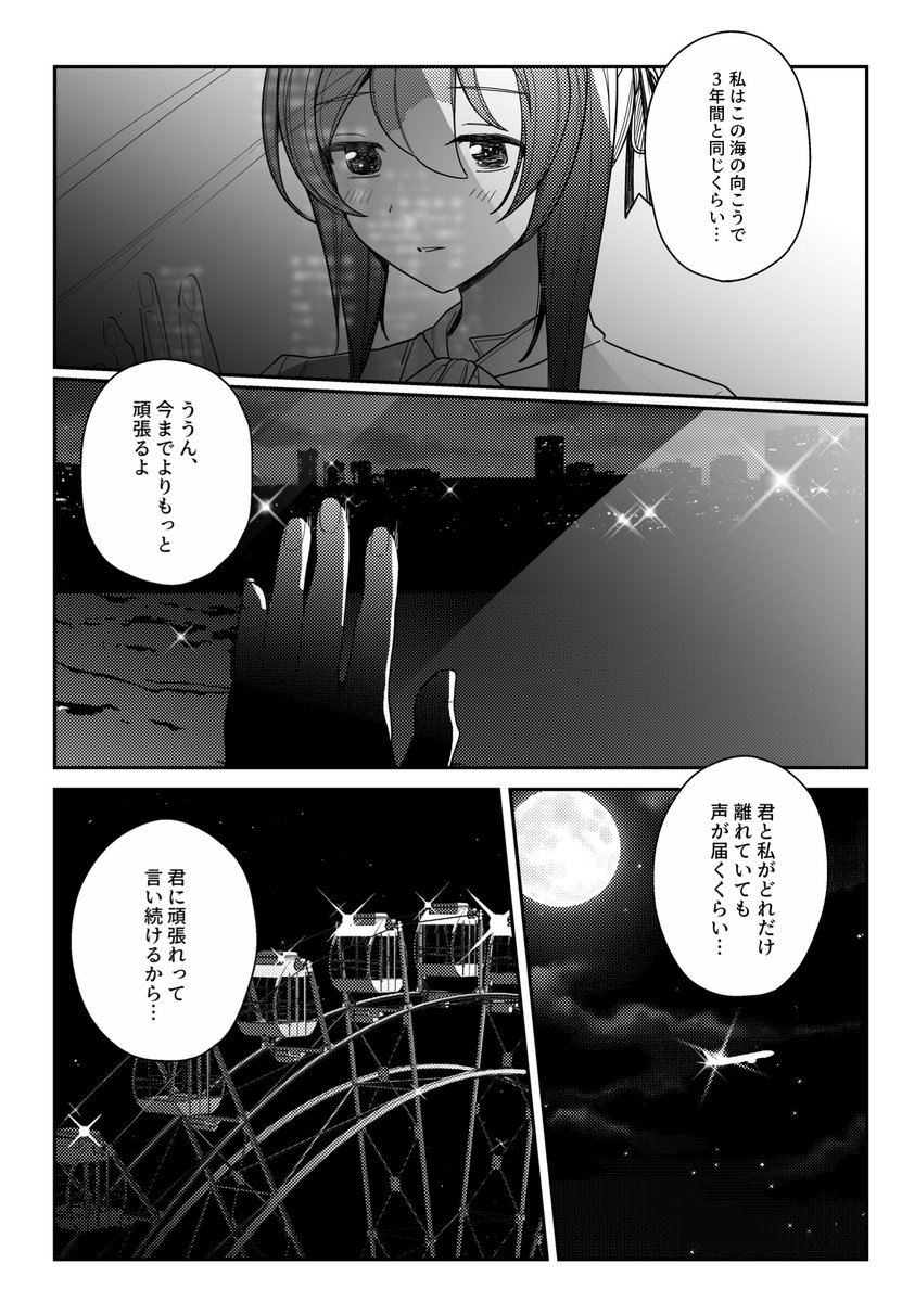 9/10)」スミレ URC2の漫画