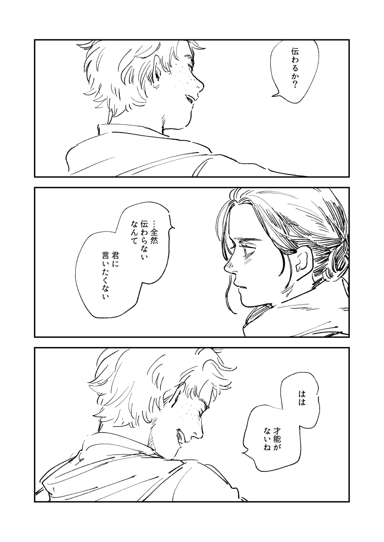 「双子の魔法使い」kyohの漫画