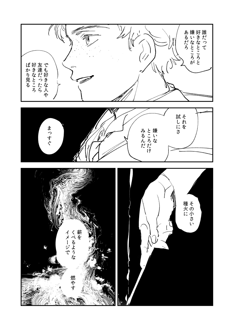 「双子の魔法使い」kyohの漫画