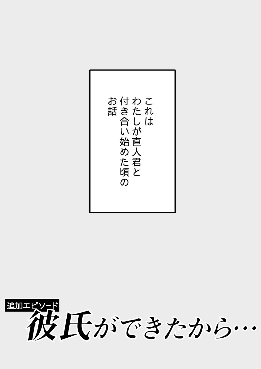僕は妻が寝取られ何度もイかされる姿を見続けた。総集編】追加エピソードの冒頭部分 」三九の漫画