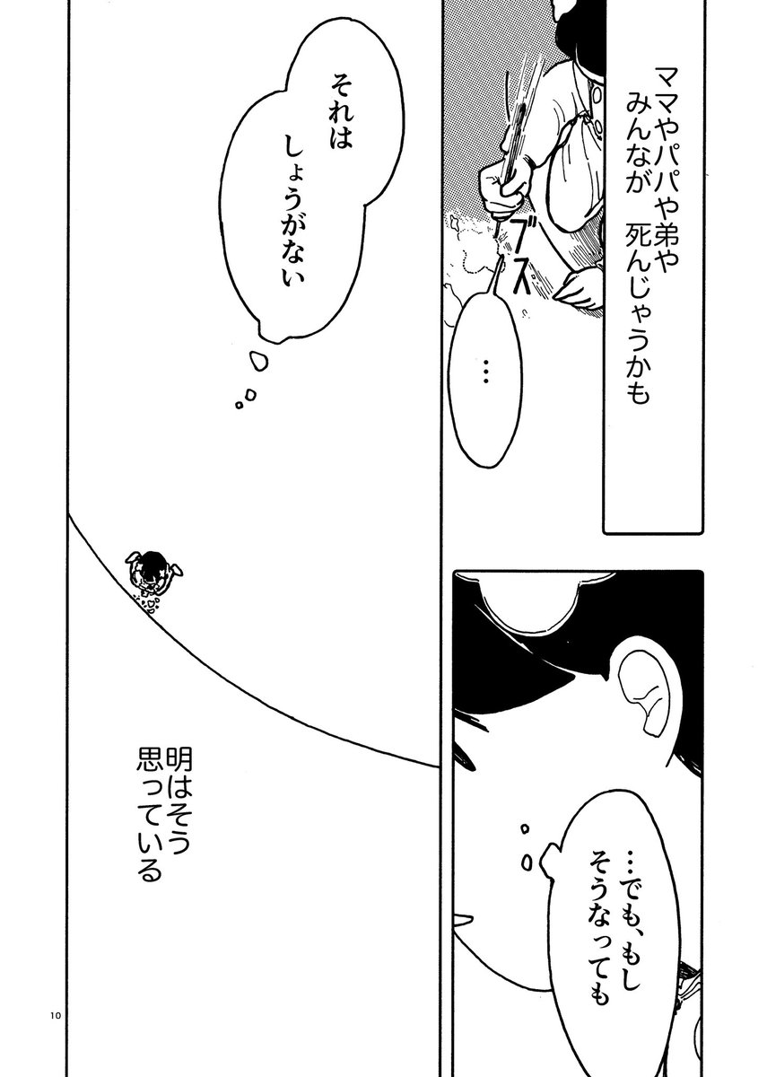 4/5)」南九九 COMITIAけ34bの漫画