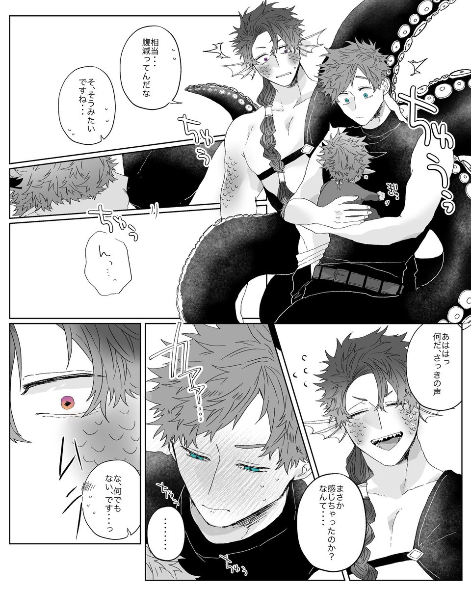 創作BL 幸せいっぱいな年の差カップルが好き 」samesukeの漫画