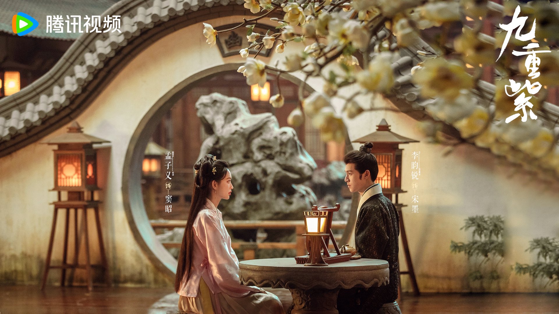Zhang Meng Drama Meng Zi Yi And Zhang Ling He The Leads For Tencent's