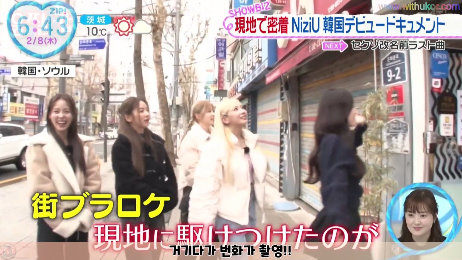 WithU닷컴 > 토크 - We NiziU TV4 in Seoul 성지순례 목록