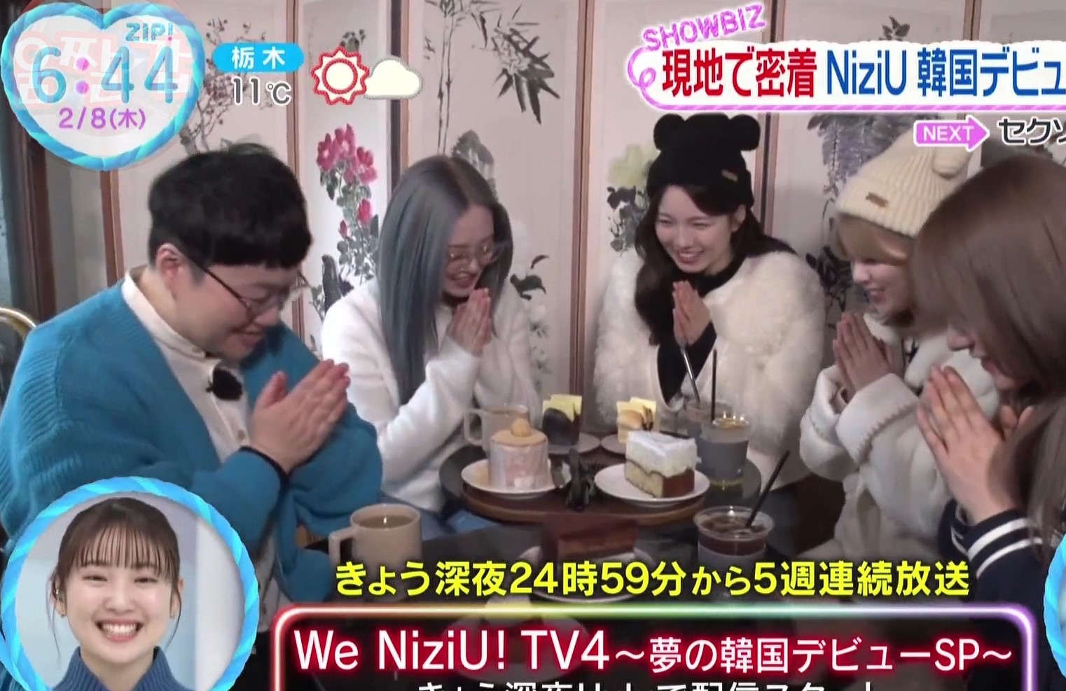 WithU닷컴 > 토크 - We NiziU TV4 in Seoul 성지순례 목록