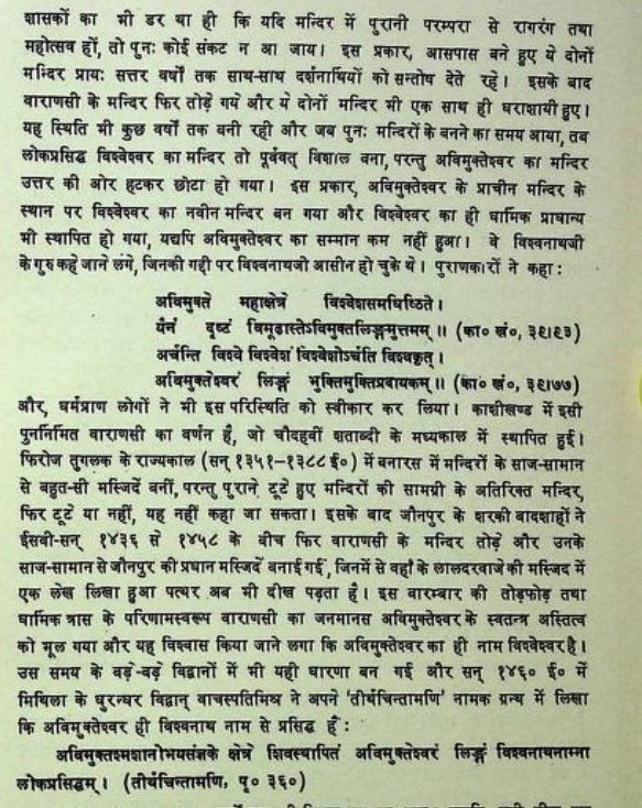 #Thread | Why Demolition, Archeological Excavation of Gyanvapi Masjid ...