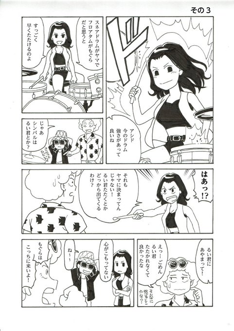 ② | ごん屋 さんのマンガ | ツイコミ(仮)