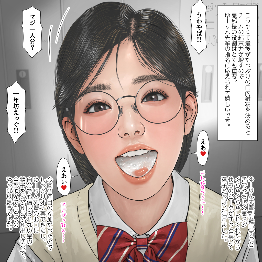 「マネージャー有林先輩3(1/2) どろっどろ 」kawakitの漫画