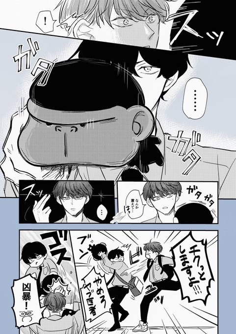 付き合いたての男子高校生が 初めてのデートで少し愛を深める話 2 9 あおの晴🥖単行本2 19発売 さんのマンガ ツイコミ 仮