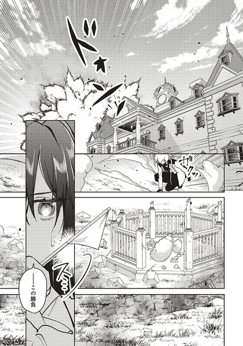 『元・傾国の美女とフラグクラッシャー王太子』 第17話①が更新されました.. | FLOS COMIC さんのマンガ | ツイコミ(仮)