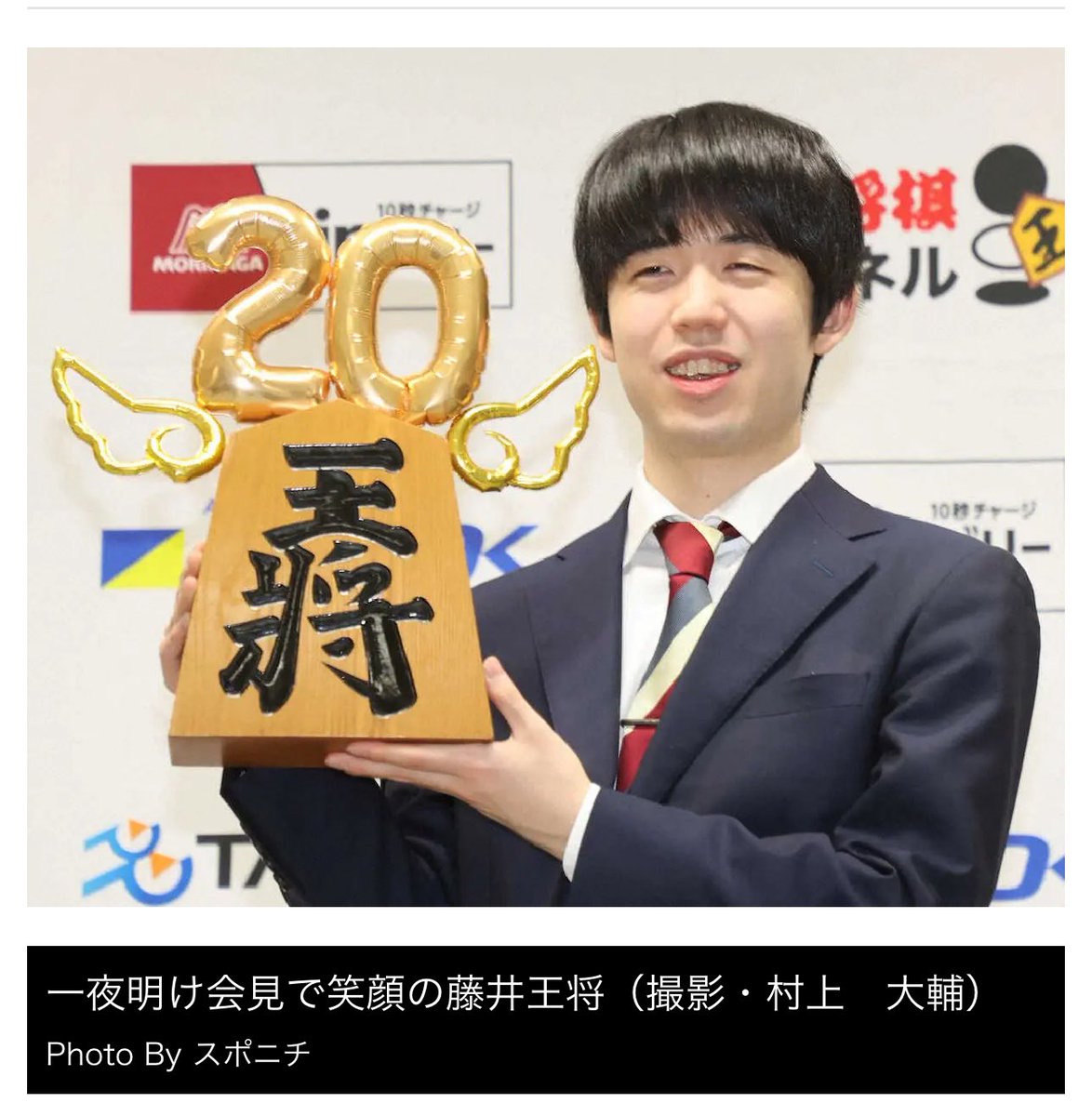 ALSOK杯第74期王将戦 Part1