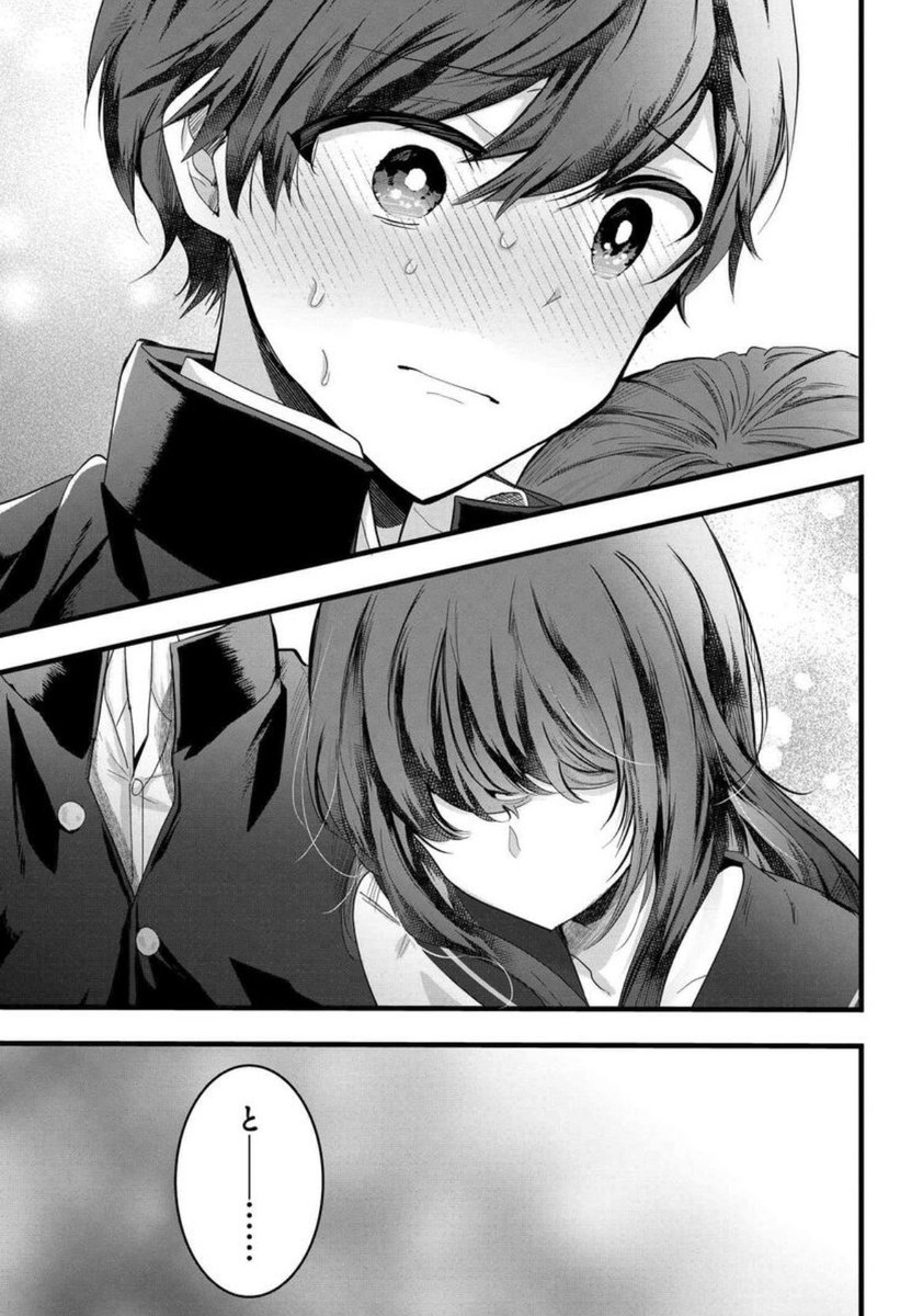 「6/8 」sakuの漫画