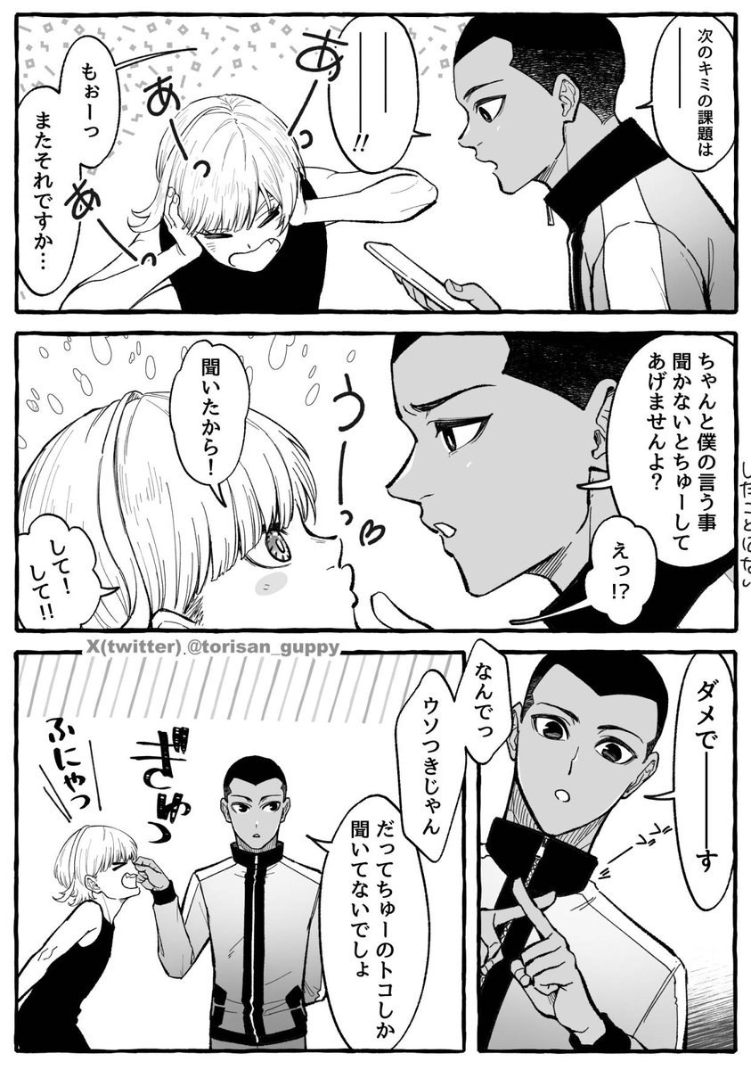 「kにcgの周りに白フチつけてほぼ完成かな? 」NK4"Mの漫画