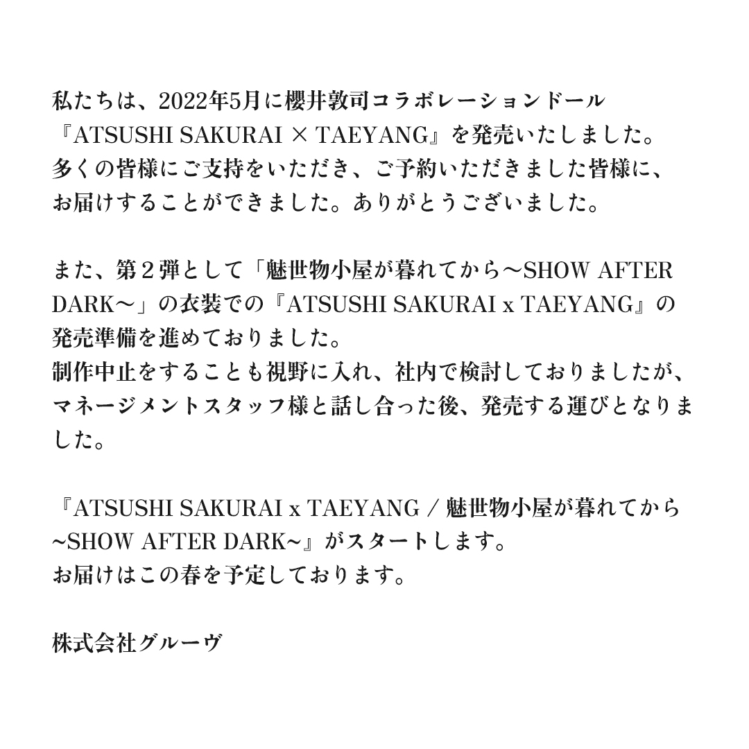 グルーヴ公式 on X: グルーヴ公式 on X: