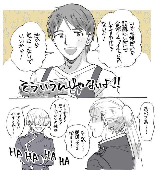 そのまま時が流れた夫婦 | 肘樹@COMITIA153 ね30a さんのマンガ | ツイコミ(仮)