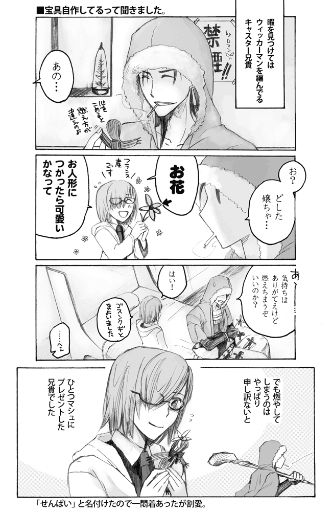 「チキンタイガー C103 土東ト-49b EXTRA紅茶ザビ夫コンビ、ザビラニ前提でトワイスと紅茶の話。16頁100円「」とらお／C106土曜東7D01bの漫画