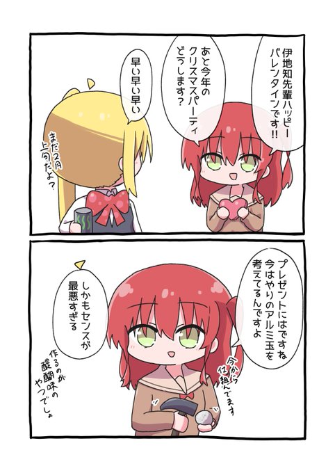 虹喜多です（？） ・ざ・ろっく | sg@C106 土曜 東7 B-12b さんのマンガ | ツイコミ(仮)