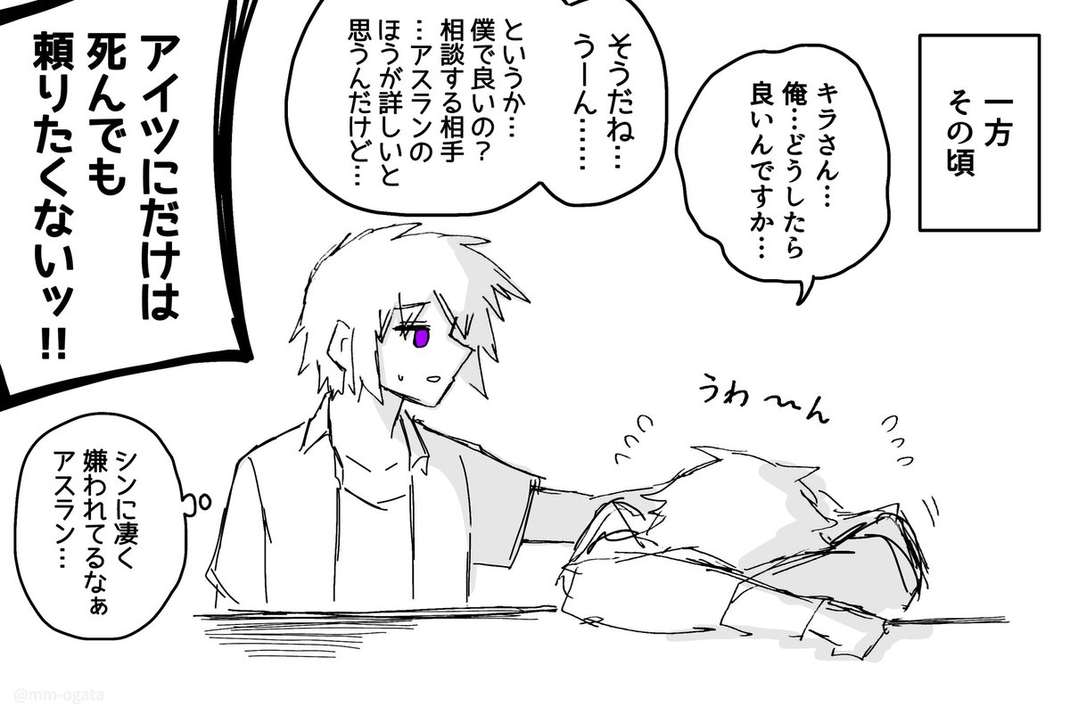 一方その頃』 #ガンダムSEED #g_seed #SEEDFREEDOM 」緒方のらくがきの漫画