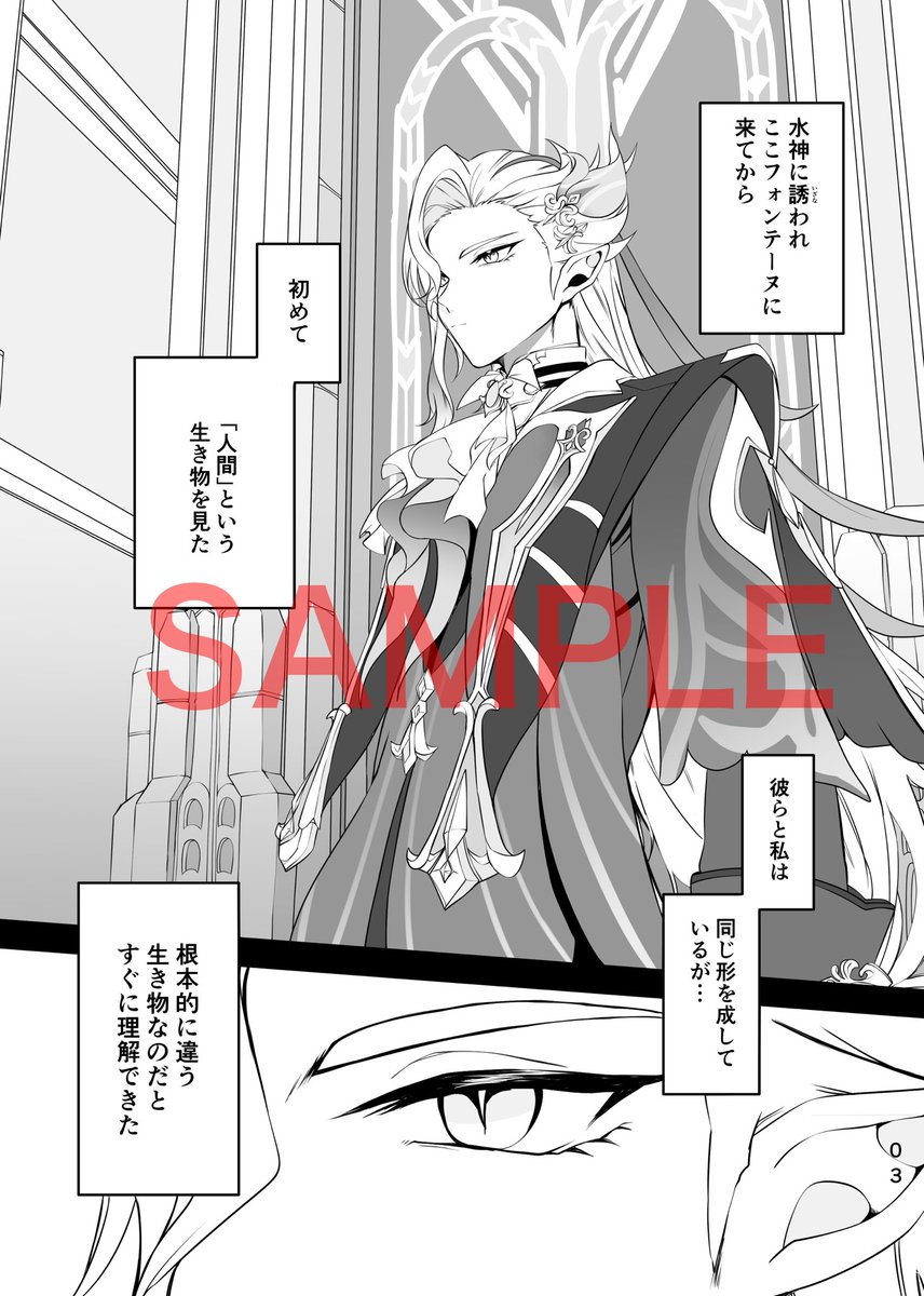 2/11 神の叡智14 新刊】ヌヴィリオ【サンプル】 | ごんざぶろう/ぴよ子♂ #pixiv https://t.c」ごんざぶろう原稿だ！原稿！の漫画