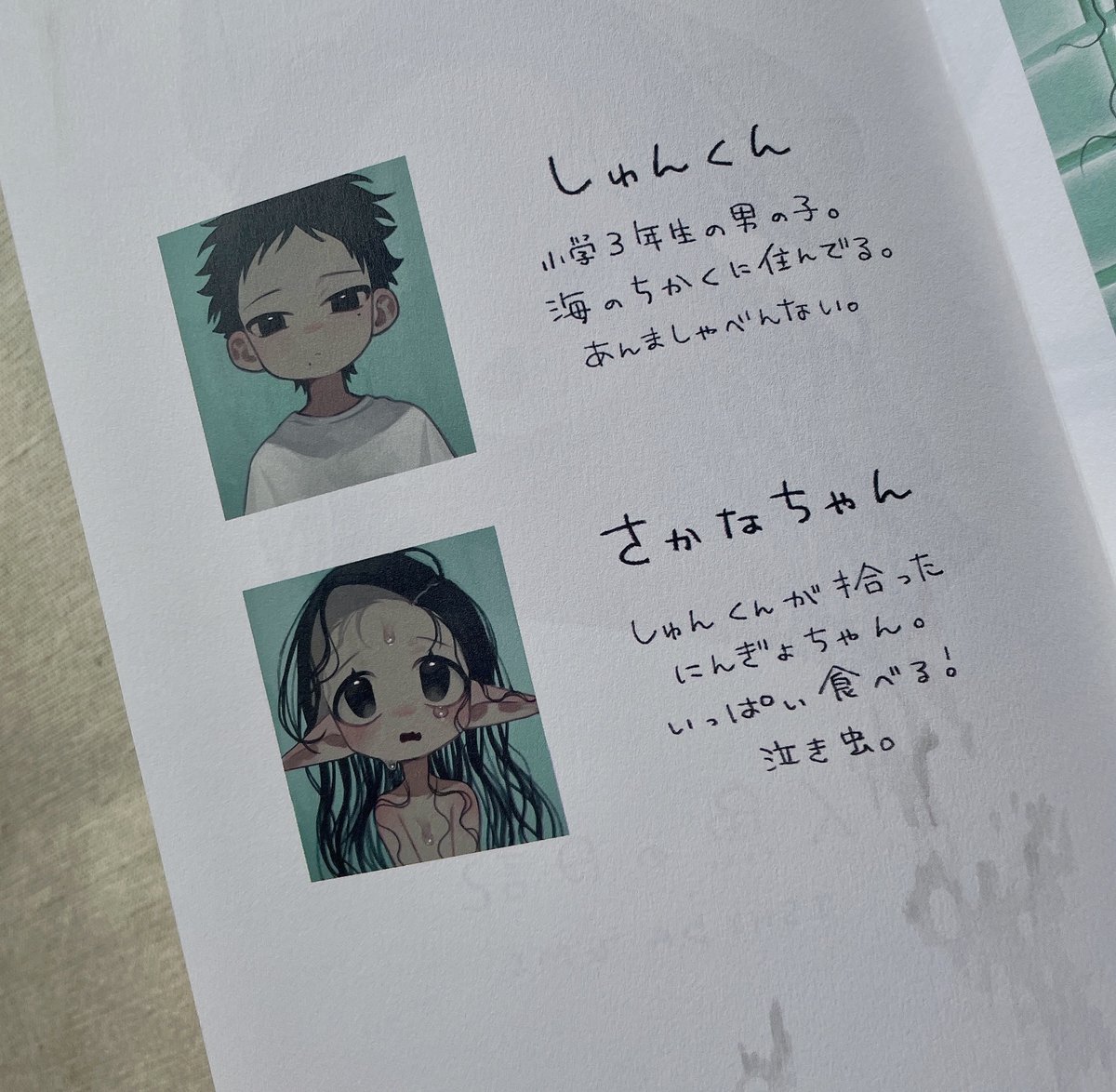 「人魚観察セットです。 comitia147に持っていきます。 」ISHIDAUMIの漫画