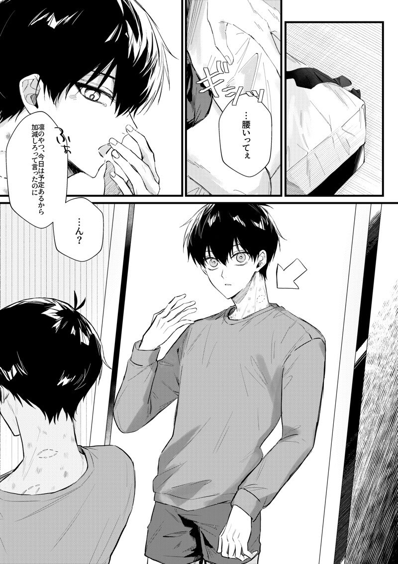 「Webオンリーに展示してた漫画です お寝ぼけrnとメロっちゃうisgのrnis 」M‎‎‎の漫画