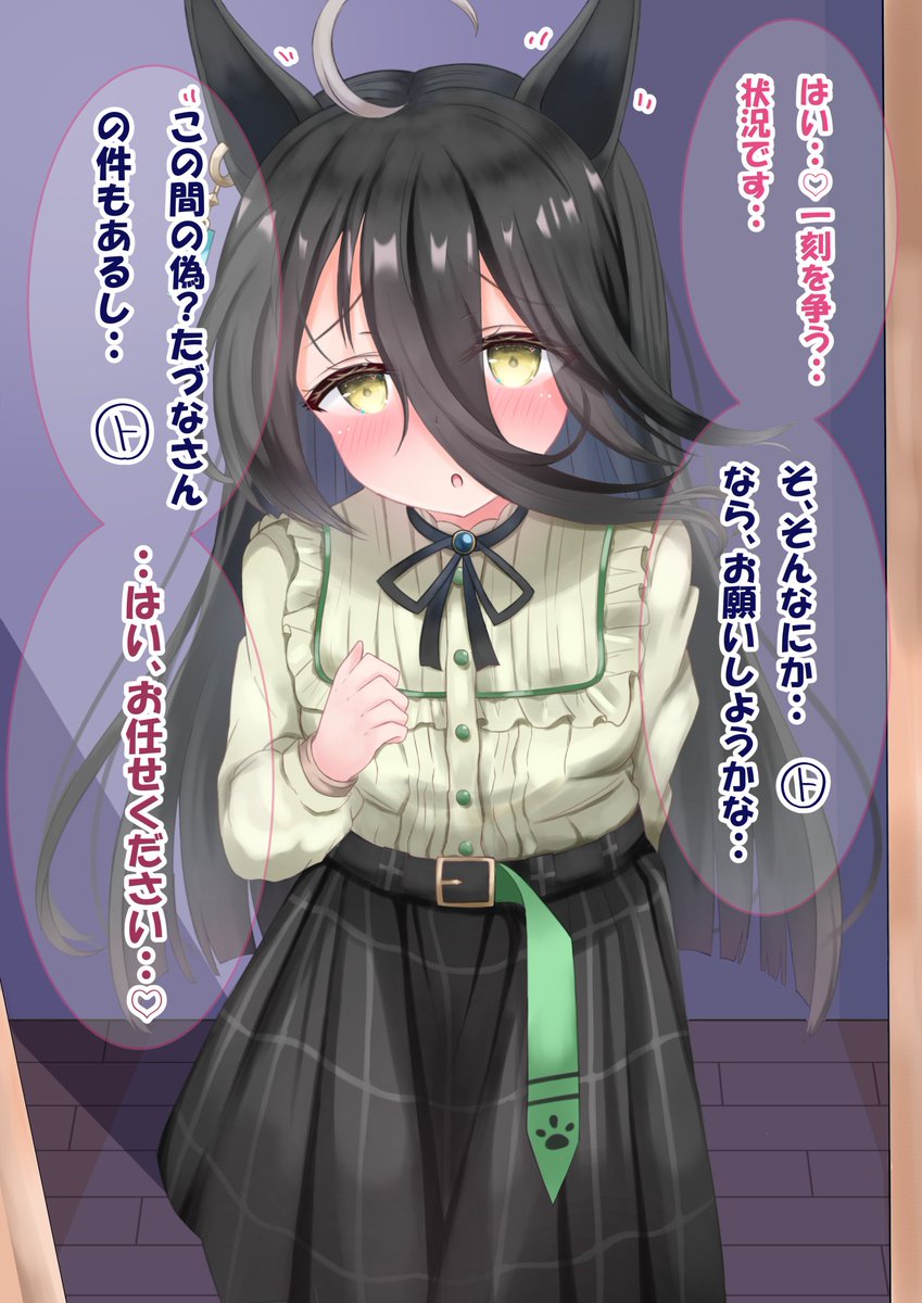 「分岐…1(2/2)減点! 」るぴか@C106土曜西き-27aの漫画