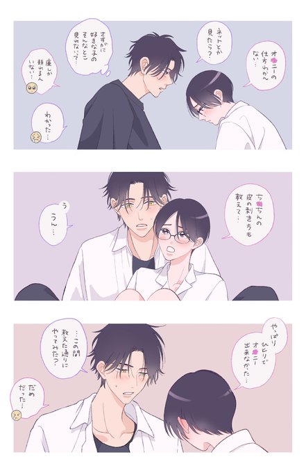 年上の幼馴染に手とり足とり教えてもらう話 3秒でわかるあらすじ あがた愛 さんのマンガ ツイコミ仮 