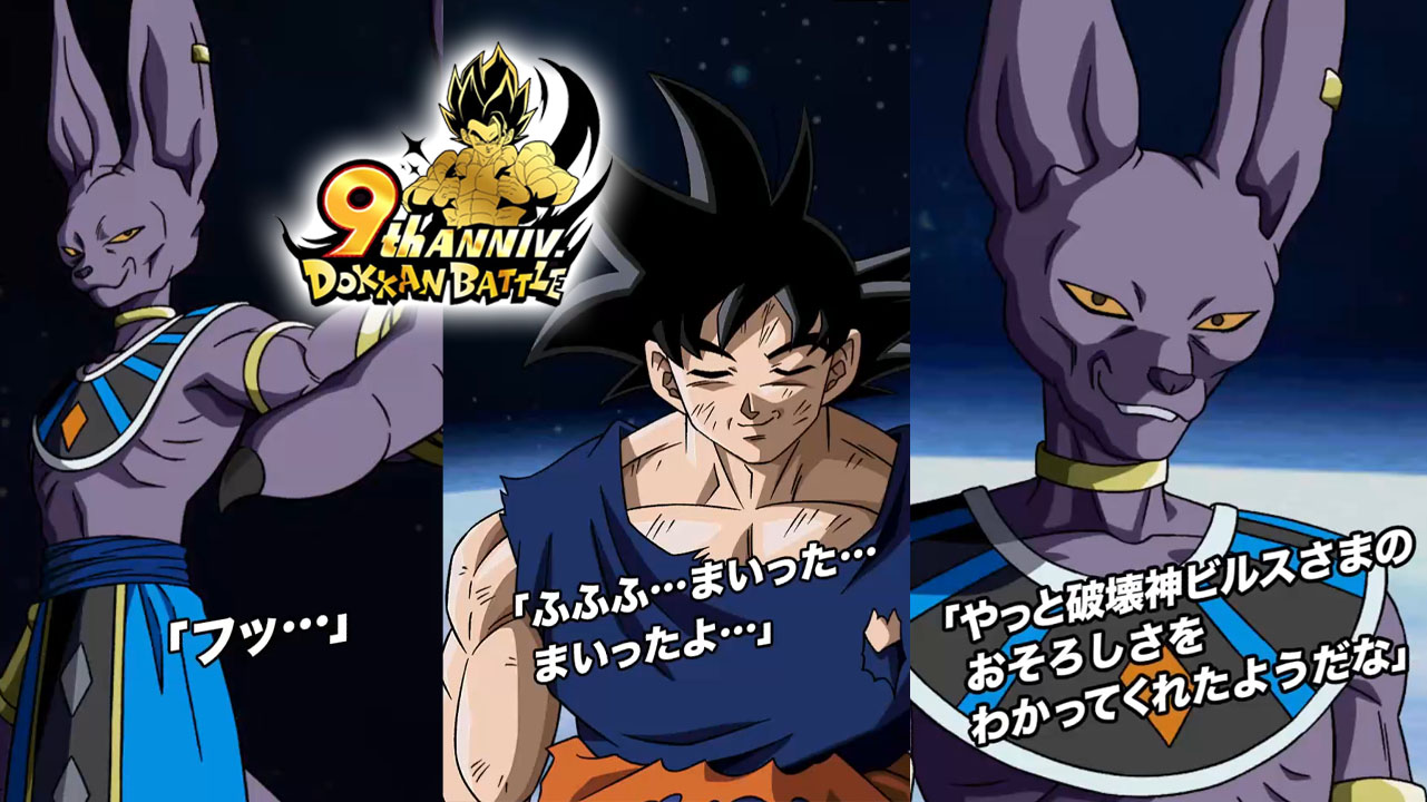 Dragon Ball Z Lord Bills Dragon Ball Z: Battle Of Gods — New Goku