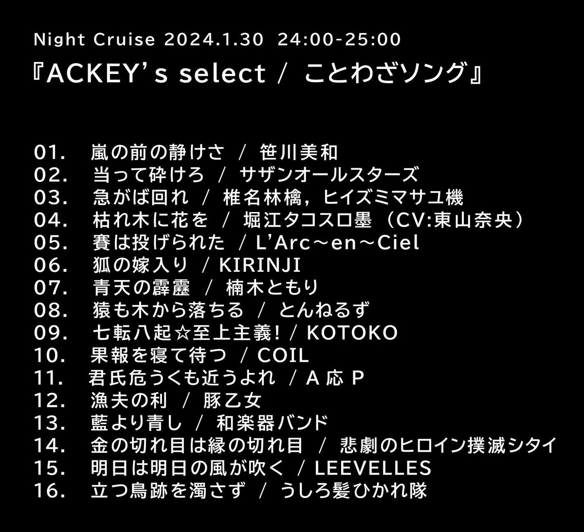 ACKEY＠TOKYO854くるめラ(@ackey_3bai) - Twilog