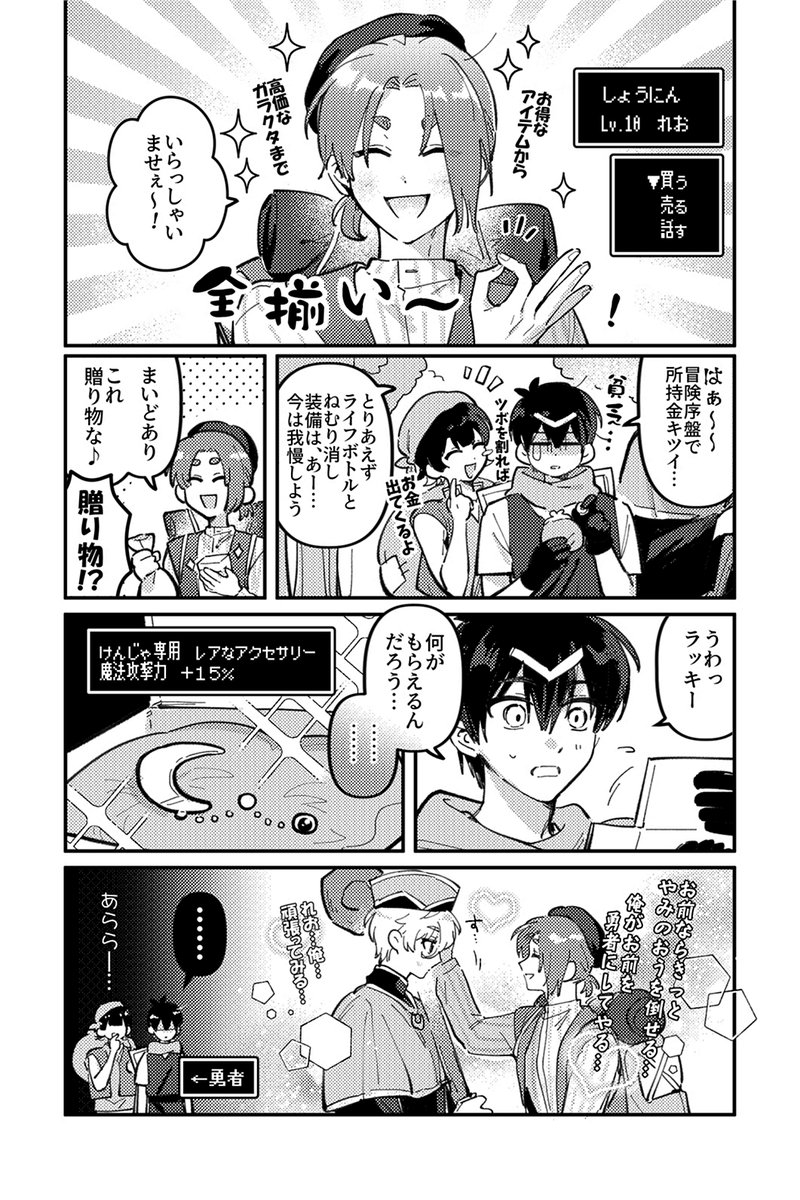 「ラクガキ」TTKの漫画