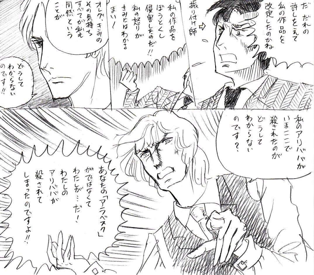 「残念ながら昭和の会社の飲み会はこれです。」kameji@西野美容室の漫画