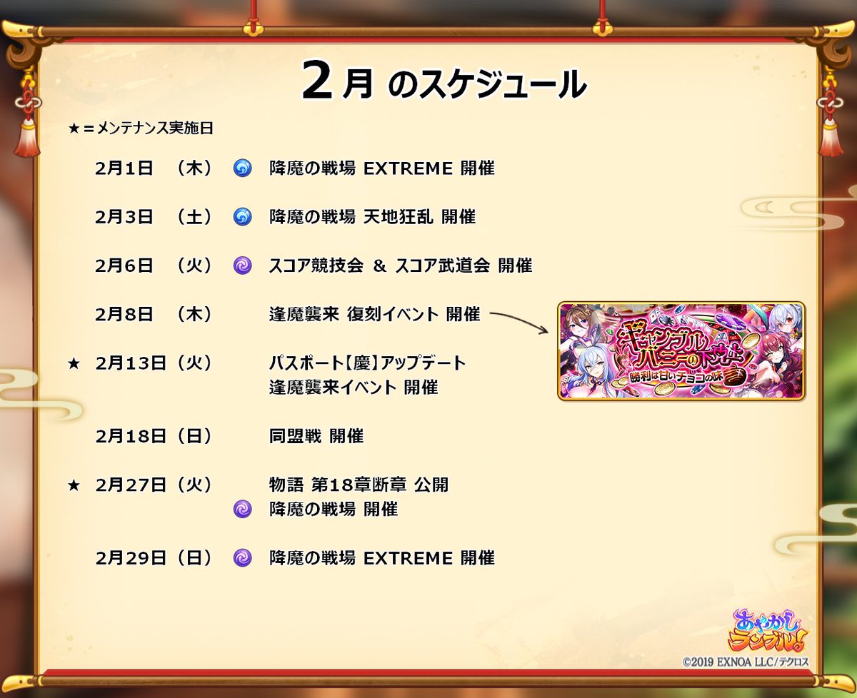 【FANZA】あやかしランブル！ .part,324 - BBSPINK