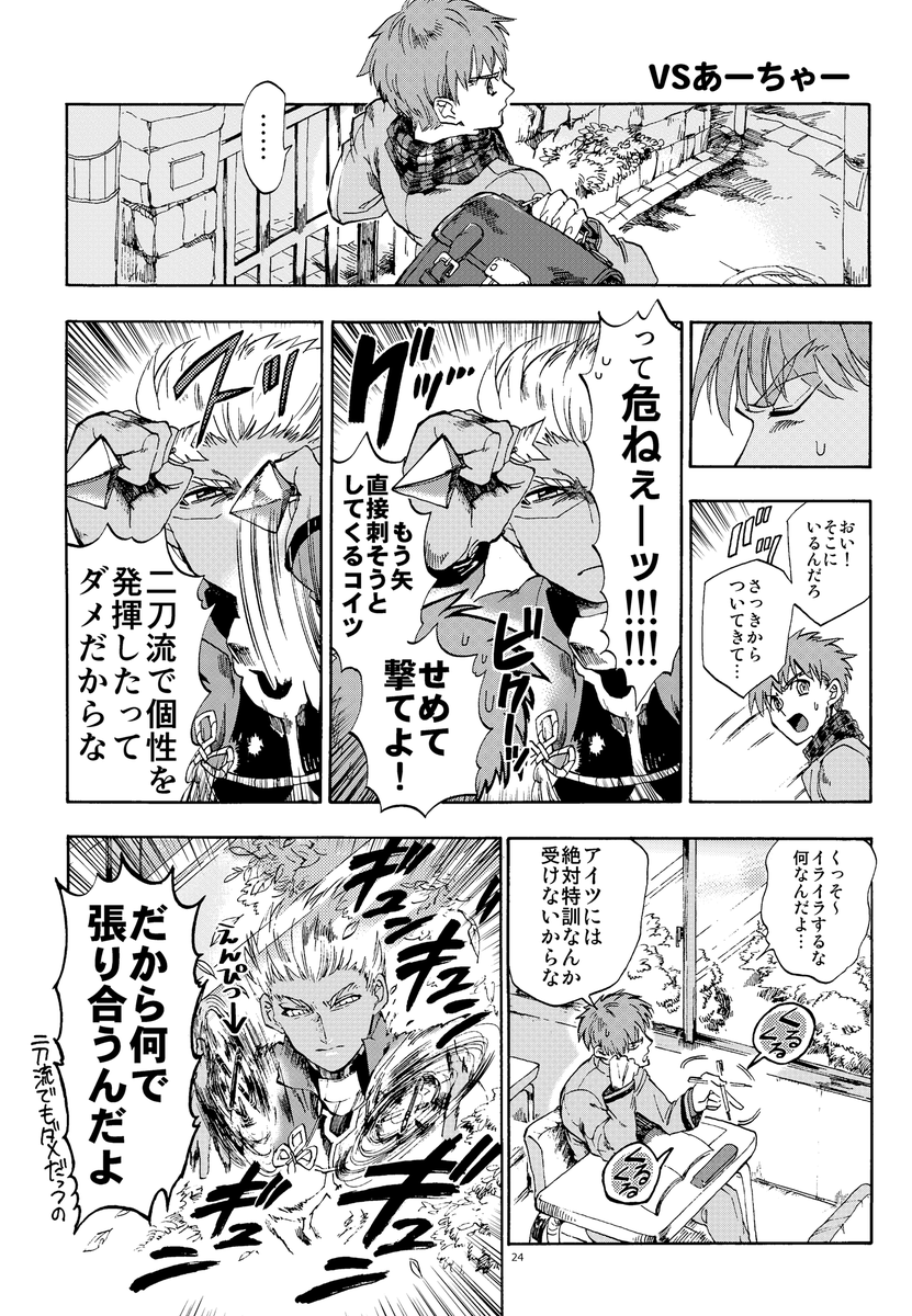 「Fate/sn20周年すごすぎ おめでたい 懐かしい漫画の再録です その①・1 」たまお｜C106土/東5ヌ08aの漫画