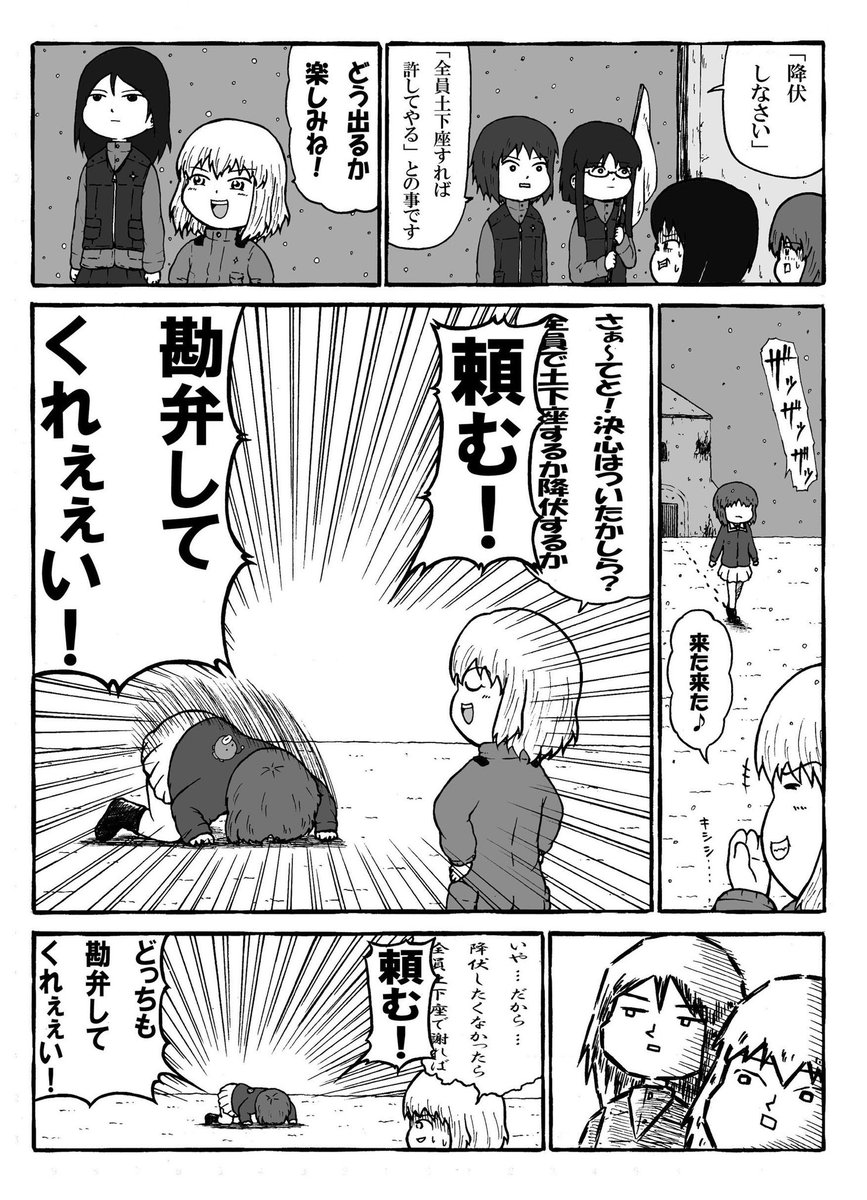「めで! #garupan #カチューシャ生誕祭2024 」をぎくぼ虫@C106土曜 東6 ケ49bの漫画