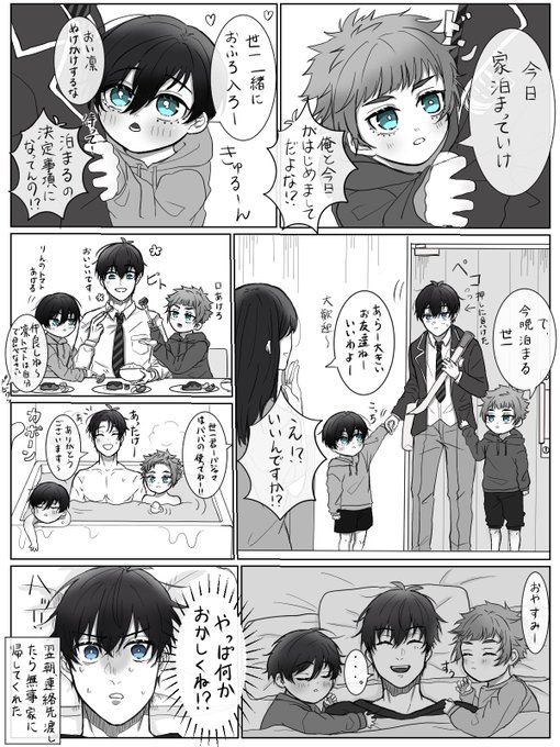 rnis＋seis 一緒に⚽️したら懐かれたitsサンド続きました！ ※.. | 万太郎 さんのマンガ | ツイコミ(仮)