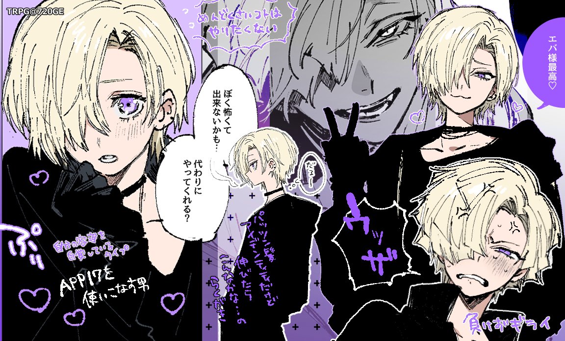 CoC】「NOBODY*2」 ※2周目 HO4:足掻く探索者 鳳九鳥 (おおとり くどり) ≫ END-1 特殊 」夏生②の漫画