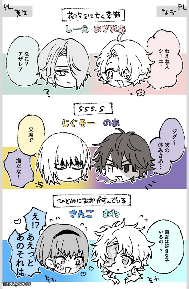 CoC】「NOBODY*2」 ※2周目 HO4:足掻く探索者 鳳九鳥 (おおとり くどり) ≫ END-1 特殊 」夏生②の漫画