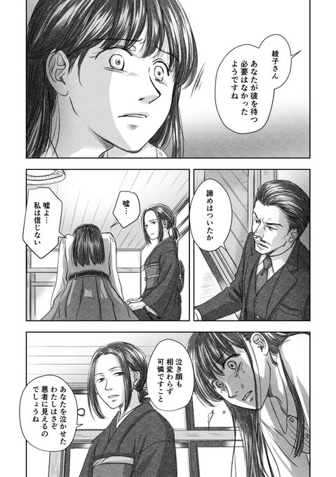 【創作】隠された赤：15話「告白」[7/7] | CHIEKO.T さんのマンガ | ツイコミ(仮)