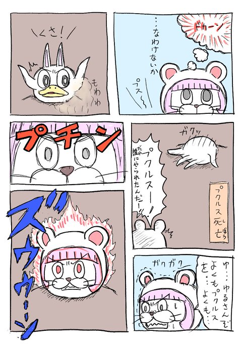 2024年01月31日のツイート | 🍅コルト@DQX🍅 さんのマンガ | ツイコミ(仮)