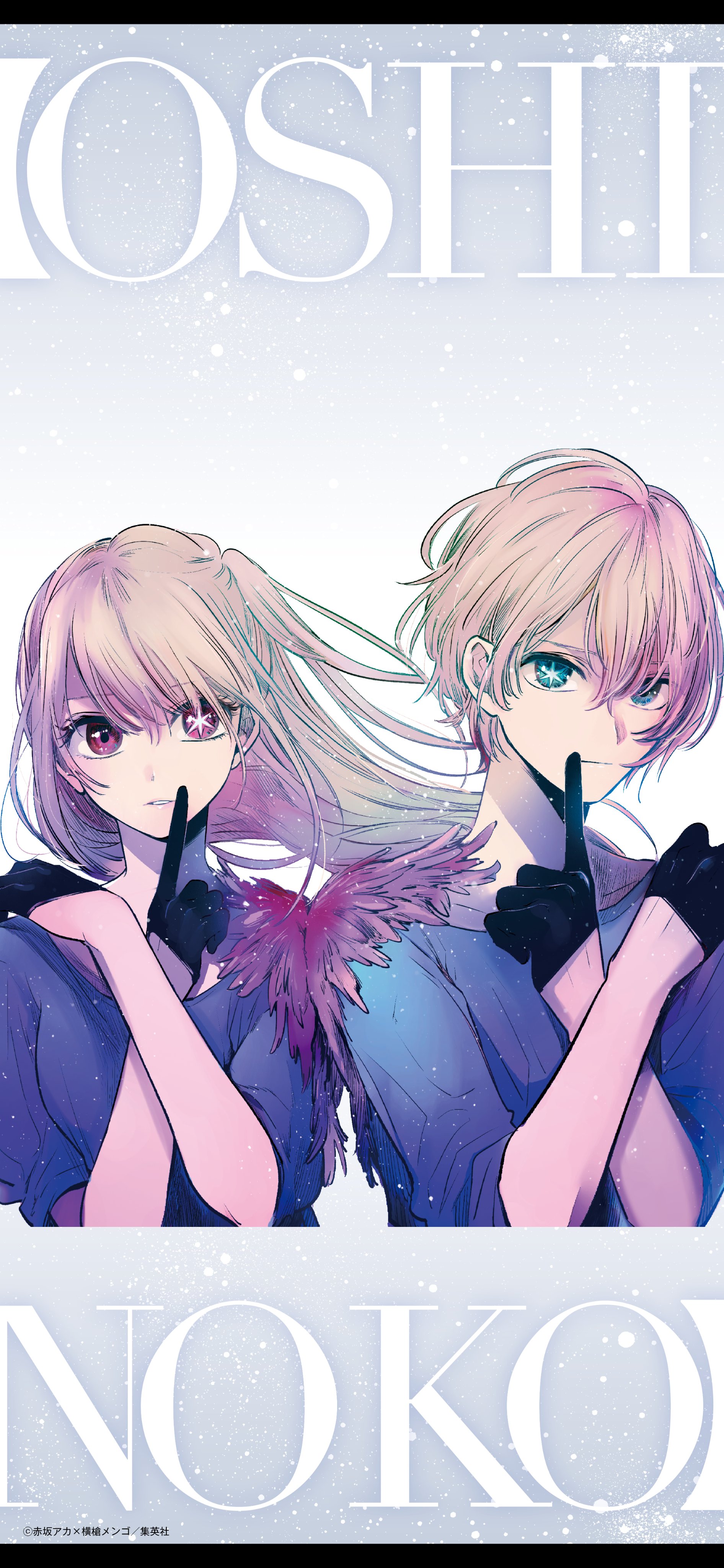 我推的孩子】》桌布壁紙 - hth的創作 - 巴哈姆特