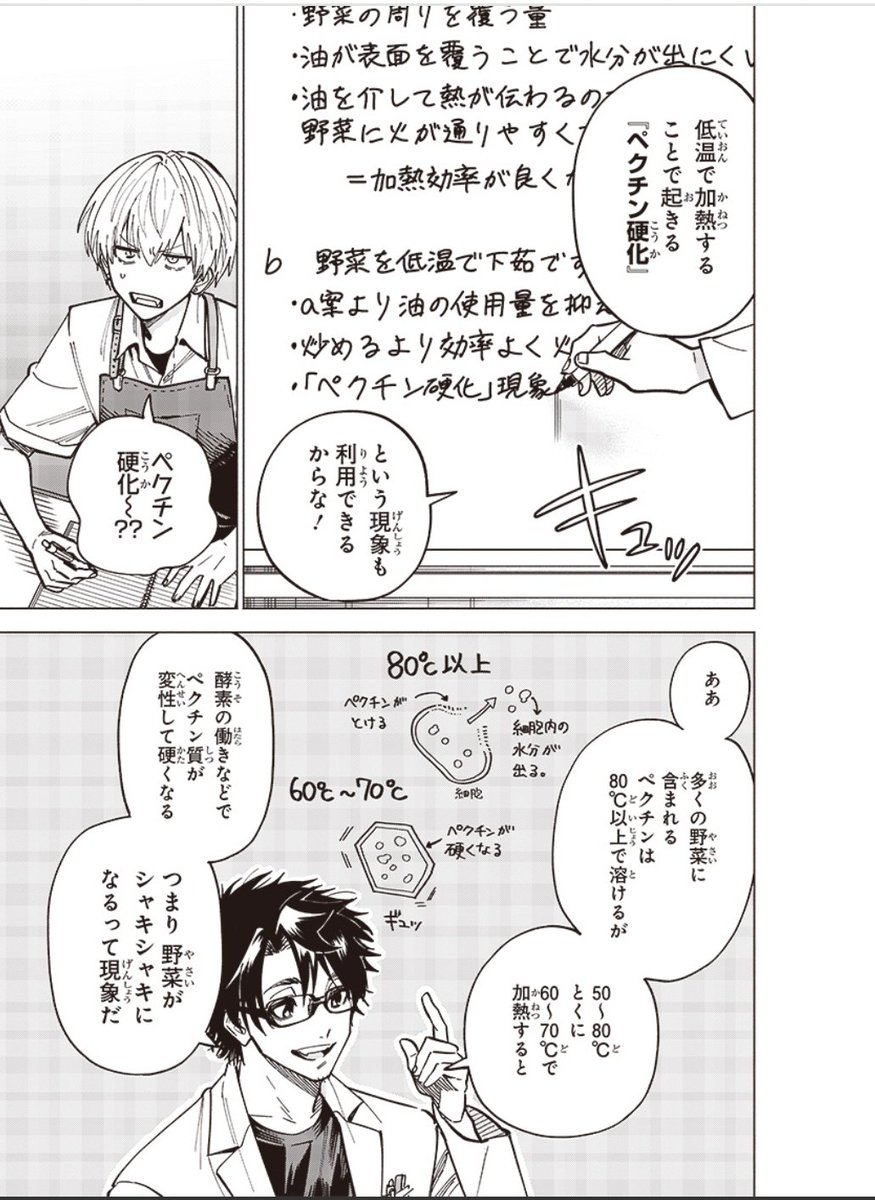 「5/7」岡叶 comitia151き04aの漫画