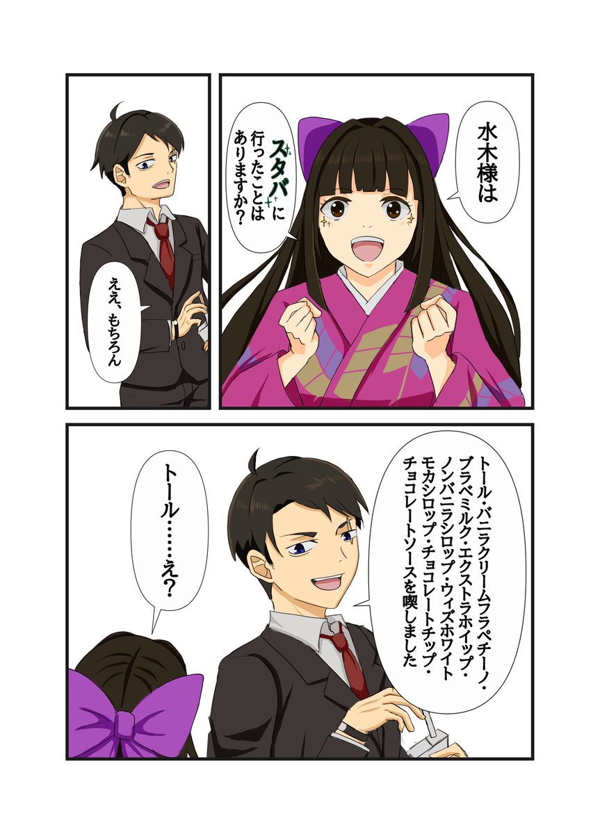 「@enimoooon 」次郎@C106(土) 西ほ19bの漫画