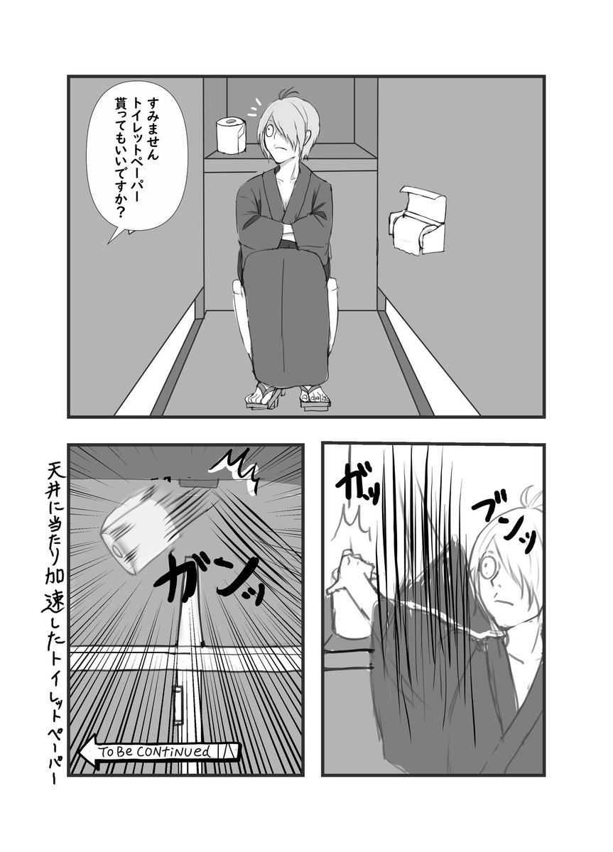 「@enimoooon 」次郎@C106(土) 西ほ19bの漫画