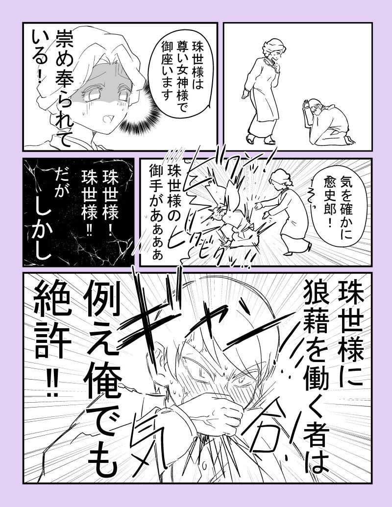 タイマニン感度3000倍/ゆしたま編】1/4(全8p) 『タイマニン感度3000倍』の前日譚です。タイマニンの試験をす」是葉タトエの漫画