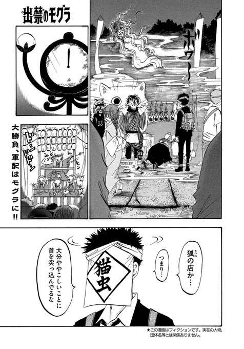 【モーニング9号本日発売!】 『出禁のモグラ』は、第56話「契約」が掲 モーニング公式 さんのマンガ ツイコミ 仮